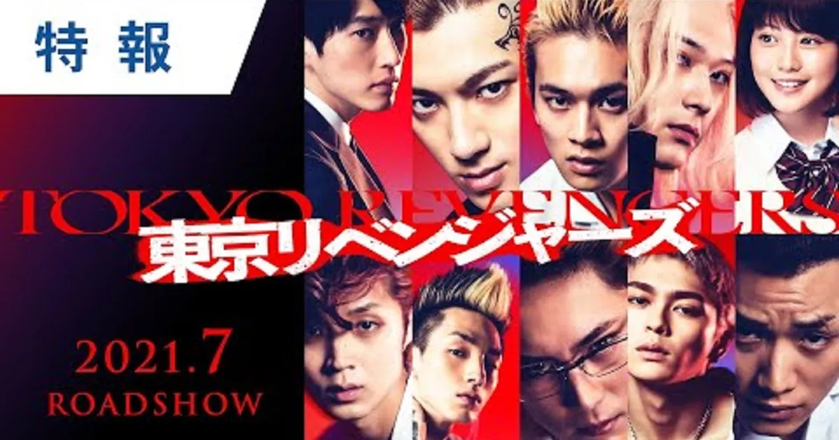 Tokyo Revengers ฉบับคนแสดง ปล่อยคลิปใหม่ พร้อมประกาศฉายกรกฎาคมปีนี้