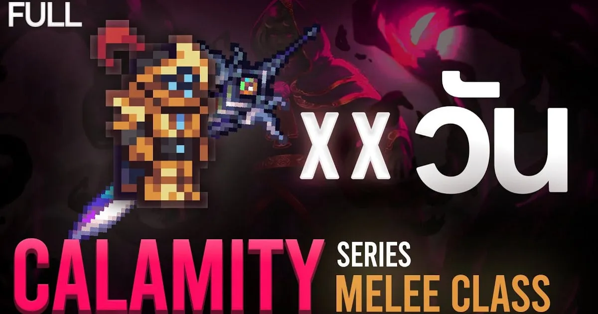 100 วัน Calamity สาย Melee - Death Mode รวมตอน + แจกแมพ - Yummamuang