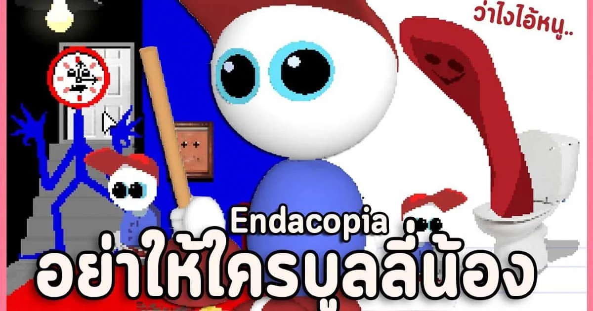 ตามไปดู Endacopia เกมสยองขวัญการผจญภัยของหนูน้อยเมลโล่กับช่อง Aito LH