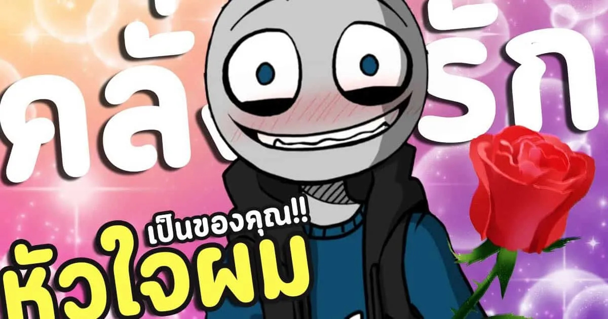 อย่าเล่นเกมนี้ไม่งั้นเขาจะคลั่งรัก และตามคุณกลับบ้าน | Your Boyfriend ...