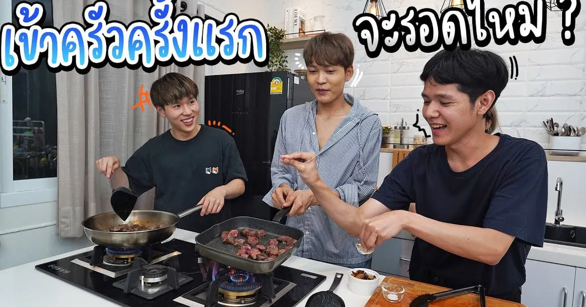 Ep. พิเศษ! ฉลองครบ 400,000 Sub ทีม Eatguide เข้าครัวทำอาหาร จะรอดไหม? | อร่อยบอกต่อ
