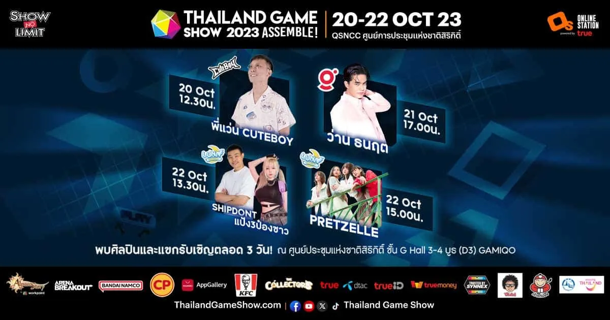 Gamiqo แพลตฟอร์มเกมเมอร์เอาจริง เตรียมพบกิจกรรมแน่นของรางวัลเพียบในงาน ...
