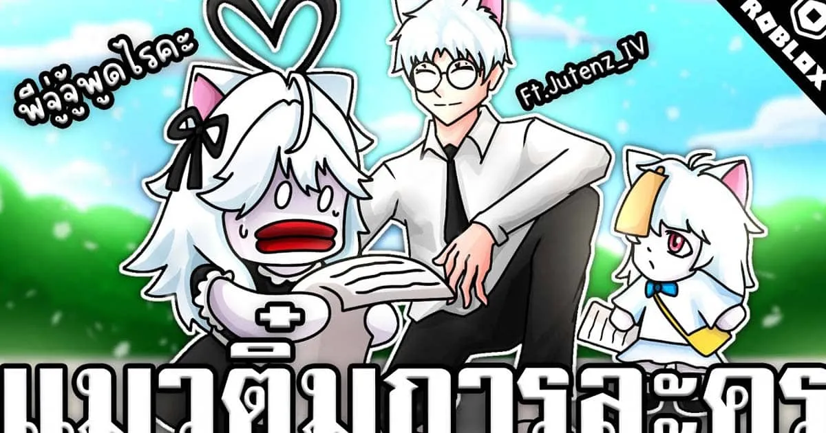 เมื่อแมวนวดติ๋มเข้ากองถ่าย Tiktok Ft.@JT_IV | Roblox โรงเรียนเปิด