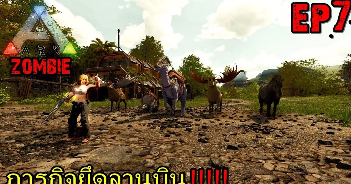 ARK Zombie Outbreak EP#7 ภารกิจยึดลานบิน