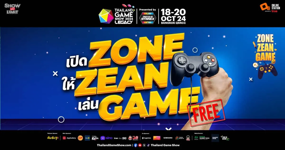 ห้ามพลาด! Zone Zean Game ปีนี้ ขนคอนโซลระดับเทพ เปิดให้เล่นฟรี 3 วัน ...