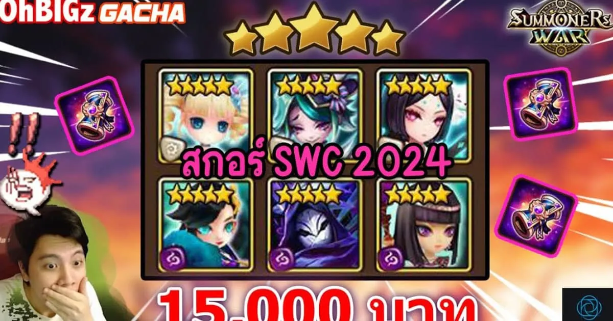 สุ่ม 15,000 บาทสกอร์ SWC 2024 ในที่สุด… !! Summoners War