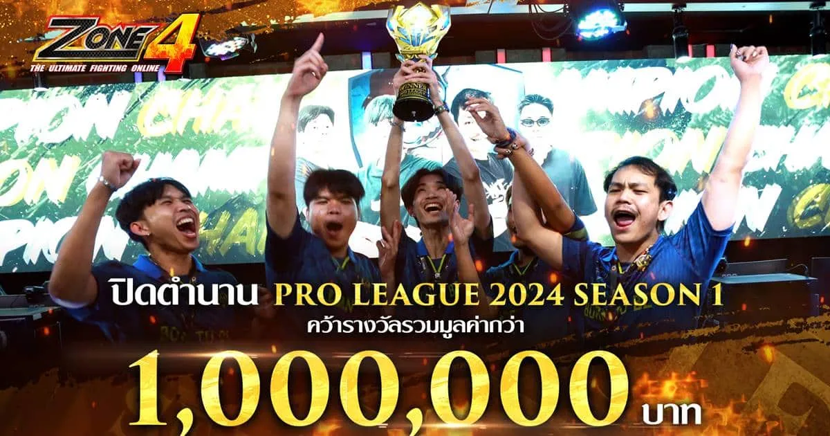 ปิดตำนาน Zone4: Pro League 2024 Season 1 คว้ารางวัลรวมมูลค่ากว่า 1,000,000 บาท
