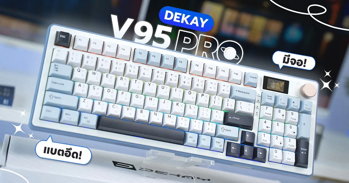 ครบสุด! รีวิว DEKAY V95 Pro คีย์บอร์ดไร้สาย ที่สายทำงานไม่ต้องลังเล!