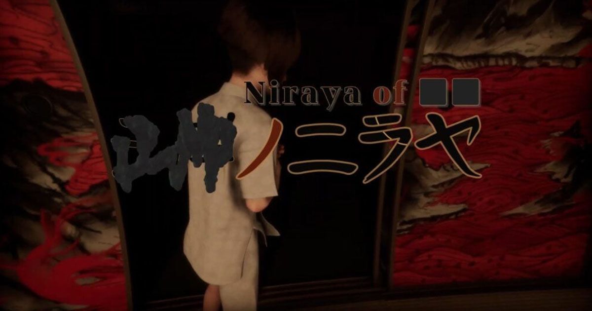 Niraya of เกมสยองขวัญ จากผู้ผกก. FF Type-0 ปล่อย Demo ให้สัมผัสความหลอนแล้ว