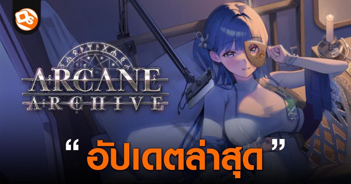 NIKKE เปิดตัว SSR ‘อาร์คานา’ ผู้พิทักษ์แห่งความลับ! พร้อมอีเวนต์ ARCANE ARCHIVE ตามหาความทรงจำ ...