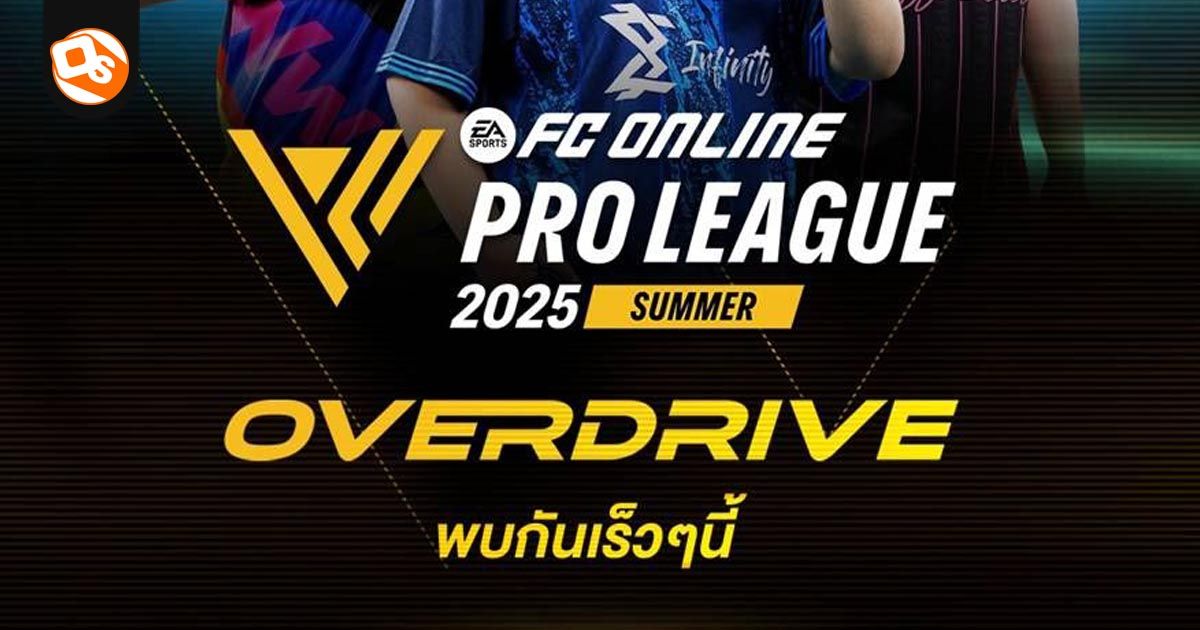 FC Online เตรียมระเบิดศึก ‘Pro League Summer 2025’เฟ้นหาตัวแทนไทย พร้อมชิงเงินรางวัลรวมกว่า ...