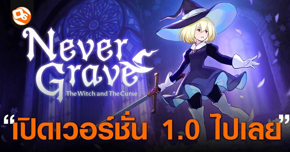 Never Grave เกม Metroidvania สาวน้อยเวทมนตร์ 2D เตรียมเปิดให้เล่น ...
