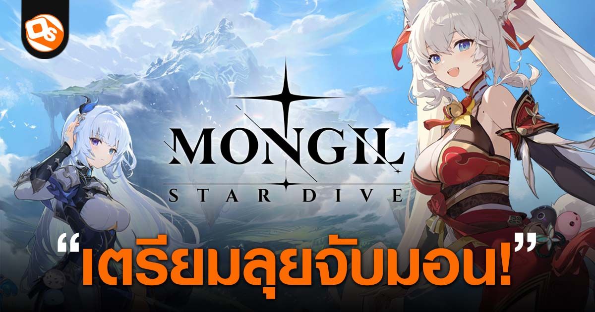 Mongil: STAR DIVE เกม Action RPG เปิดให้ Wishlist บน Epic Game Store ...