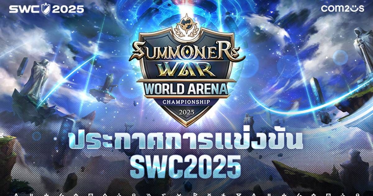 Com2uS เปิดรับสมัครผู้เข้าแข่งขัน Summoners War: Sky Arena World Arena Championship 2025