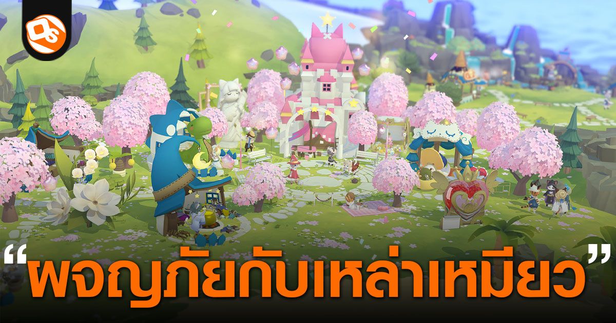 Meow Kingdom เกมแนว Idle RPG สุดน่ารักละมุนใจ เปิดให้ลงทะเบียนเตรียมมา ...