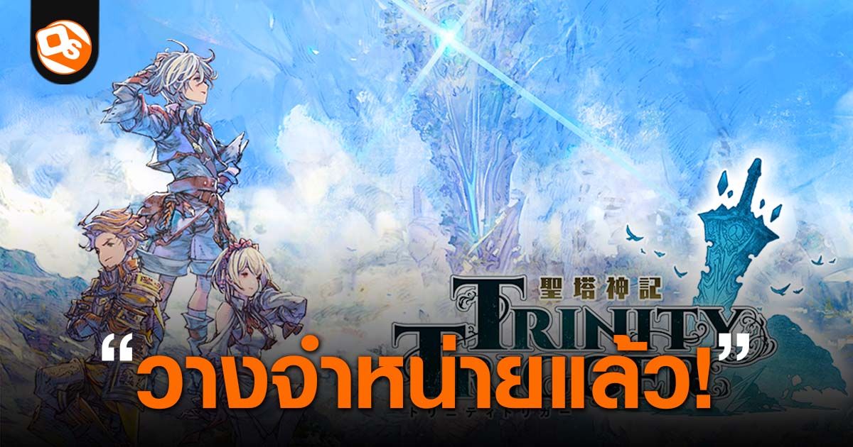 Trinity Trigger เกม Action RPG วางจำหน่ายแล้วบนมือถือระบบ Android และ iOS สโตร์ไทย ปกป้องโลกจาก ...