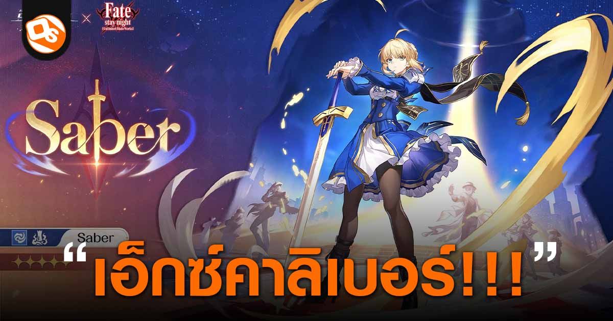 [ไกด์เกม] Honkai Star Rail - Saber Build การปั้น วีรชน จอมหม่ำข้าว