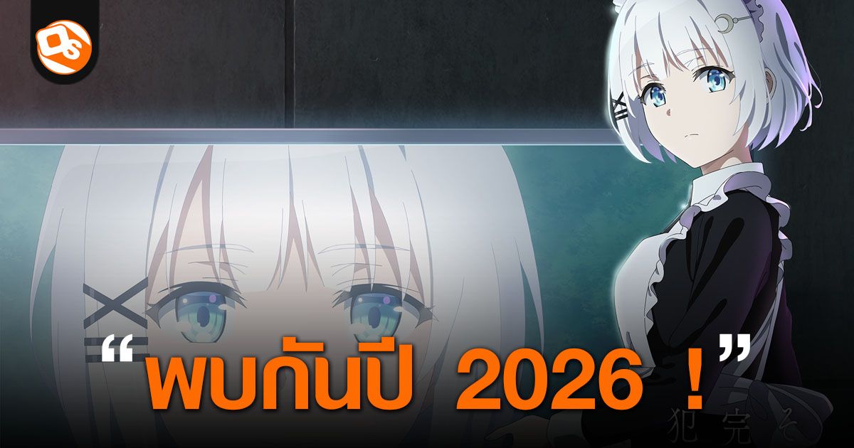 Tanmoshi นักสืบตายแล้ว ซีซัน 2 อนิเมะแนวสืบสวน ปล่อย Teaser Visual ...