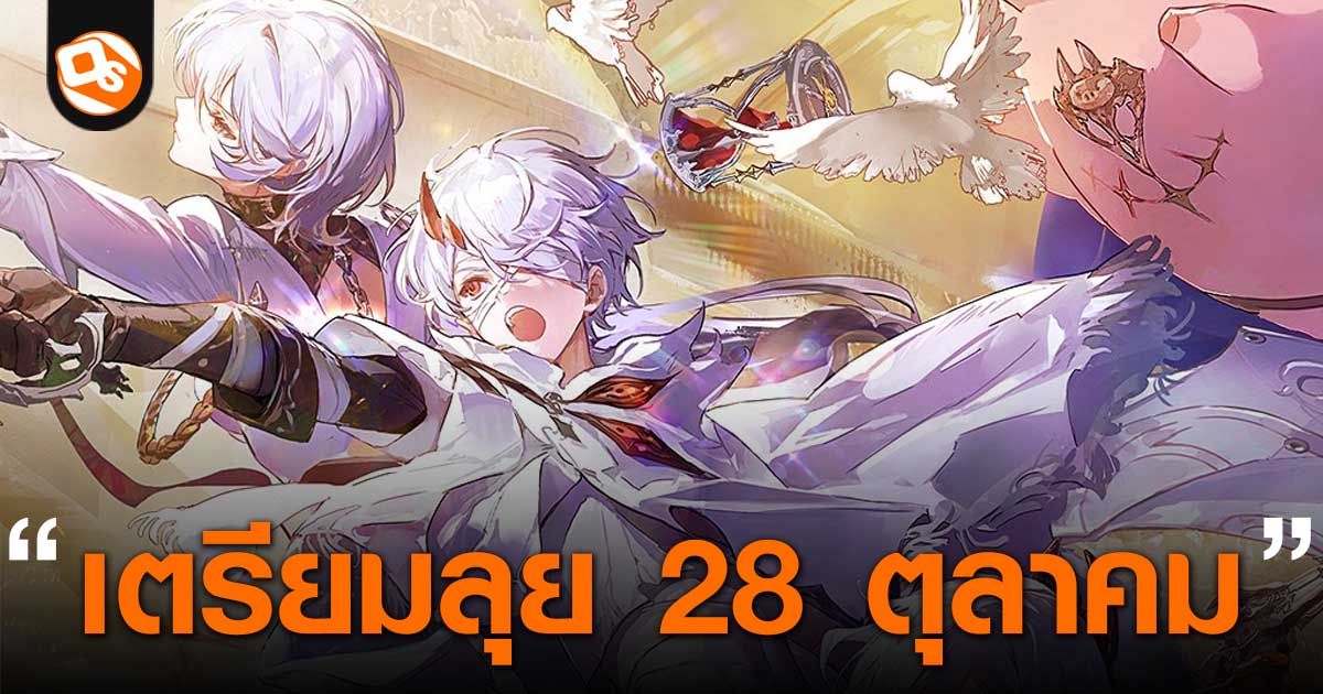 Duet Night Abyss เกม RPG ผจญภัยแฟนตาซี เตรียมเปิดให้ลุยทั้งมือถือและ PC 28 ตุลาคมนี้!