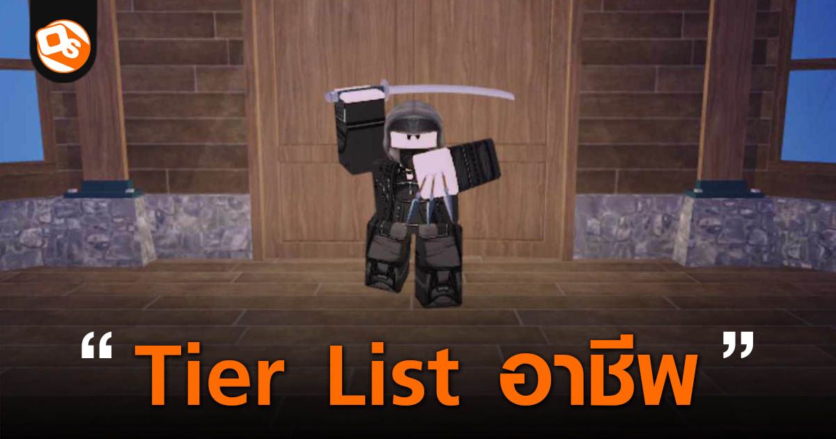 99 Nights in the Forest - Tier List Class พร้อมไกด์การเลือกอาชีพ