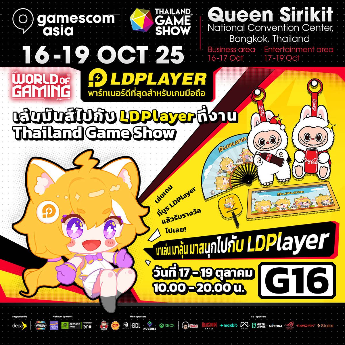 เล่นมันส์ไปกับ LDPlayer ที่งาน gamescom asia x Thailand Game Show แล้วเจอกันที่บูธ G16