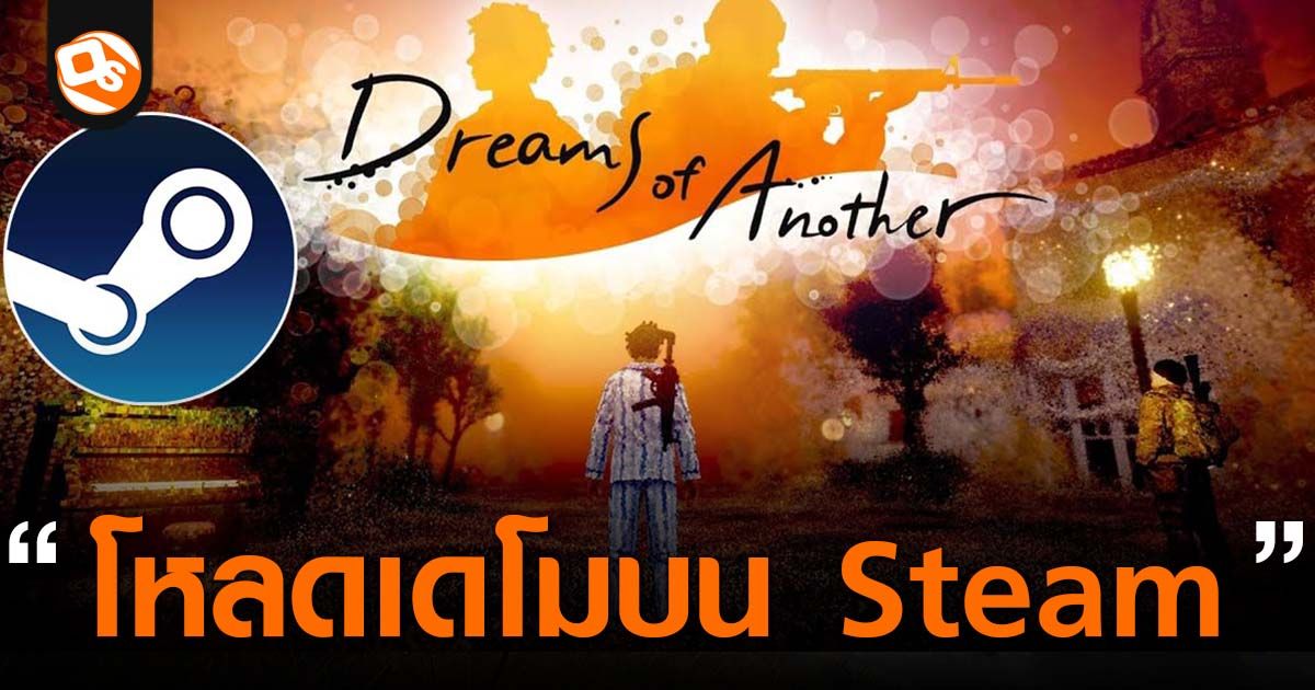Dreams of Another เกมแอ็คชั่นผจญภัยสุดแนว เปิดให้โหลดเดโมลองเล่นฟรีบน ...