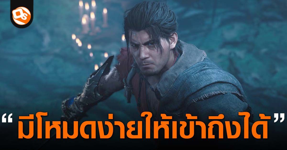 Onimusha: Way of the Sword จะมีโหมดง่าย เพื่อให้ผู้เล่นเข้าถึงได้และไม่ ...