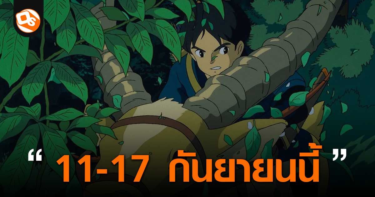 ครั้งแรกในรอบ 28 ปีบนจอยักษ์ IMAX !!! “PRINCESS MONONOKE” เผยใบปิดใหม่ ...