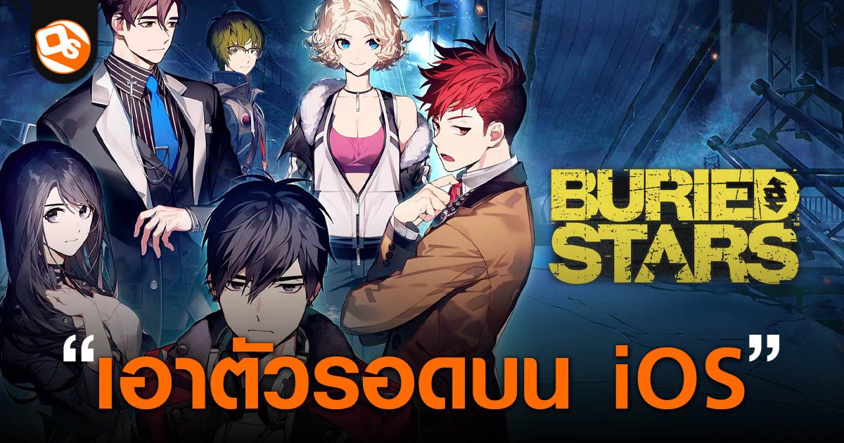 Buried Stars เกมแนว Survival Adventure ที่รายการออดิชั่นกลายเป็นการ ...