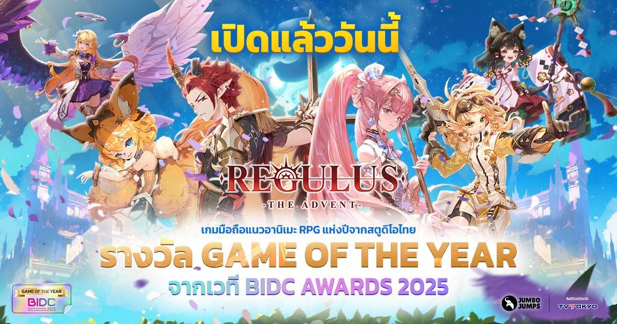 Regulus -The Advent- เกมมือถือแนวอนิเมะ RPG เปิดให้บริการสโตร์ไทยแล้ววันนี้
