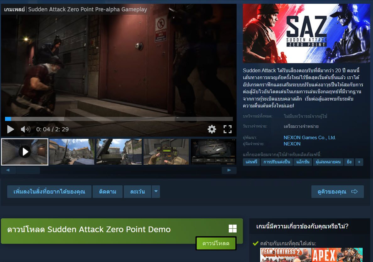 Sudden Attack: Zero Point เกมชูตติ้งบนสมรภูมิรบสุดเดือดครั้งใหม่ เปิดให้ลองเล่นฟรีบน Steam แล้ว