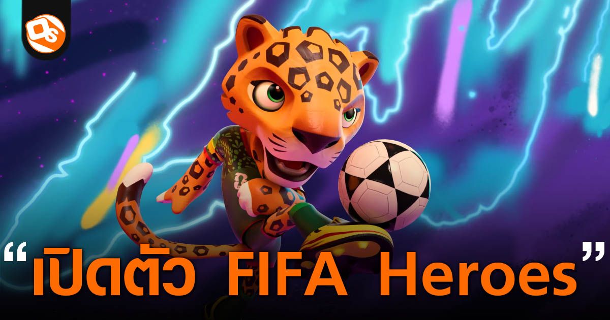 เปิดตัว FIFA Heroes เกม 5v5 action ที่จะพาเราไปสัมผัสประสบการณ์ฟุตบอล ...