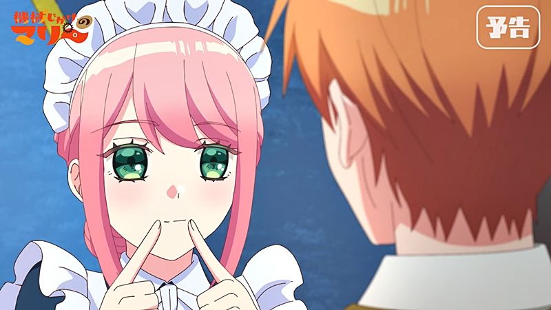 Mechanical Marie นายท่านกับเมดหุ่นยนต์ ตอนที่ 12 (จบแล้ว) ลิงก์ดู ...