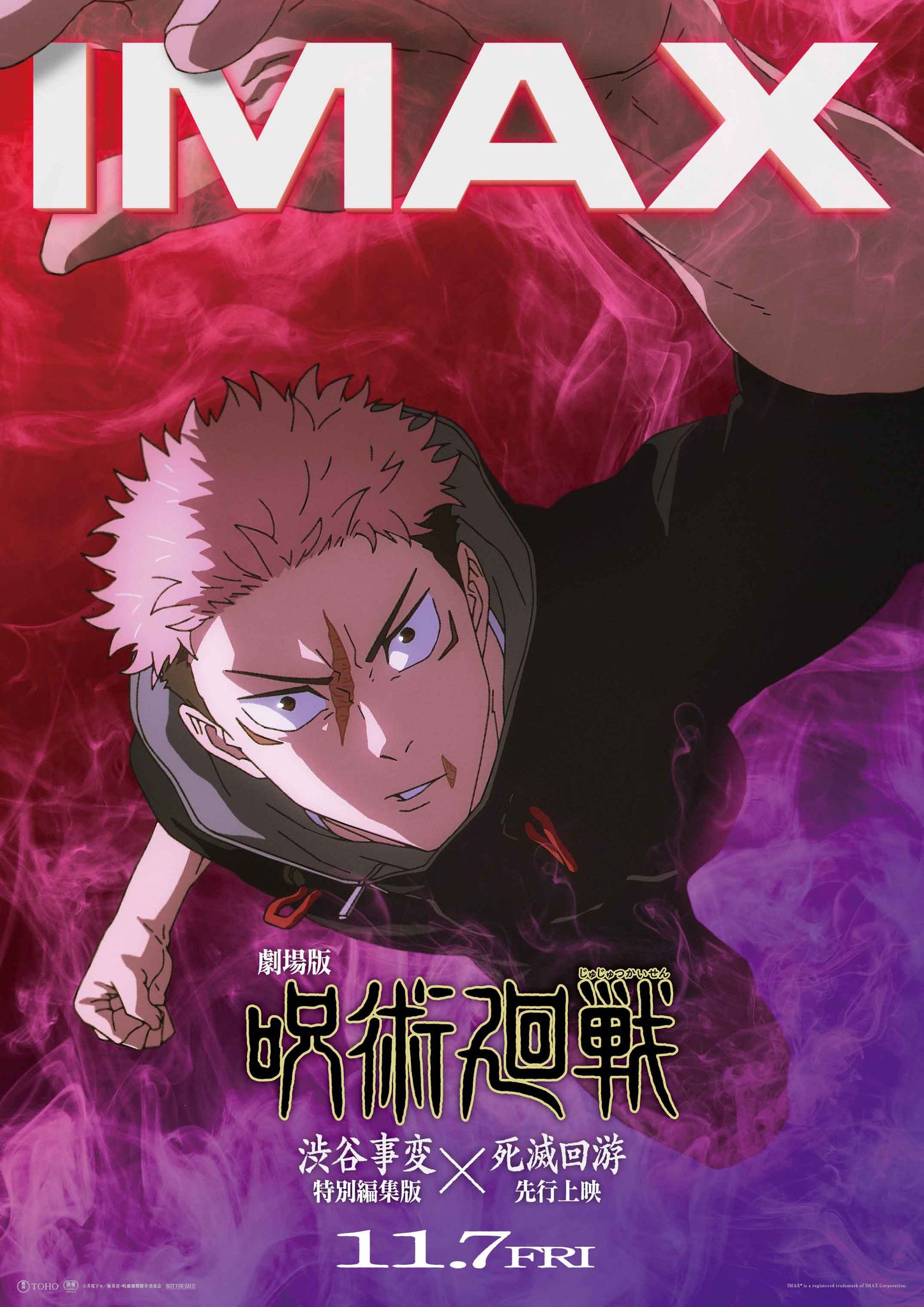 JUJUTSU KAISEN: Execution ภาพยนตร์แอนิเมชั่น ปล่อย IMAX visual และตัวอย่างสั้น ๆ เตรียมฉาย 7 ...