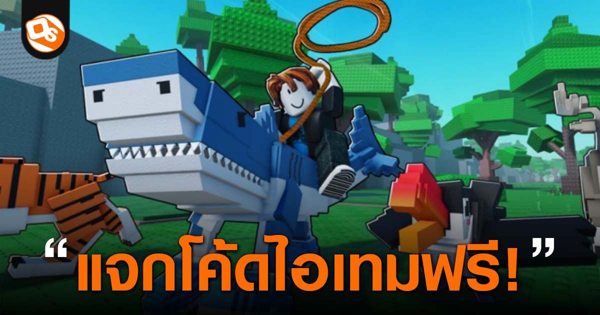 [ แจกโค้ด ] Raise Animals Code อัปเดตล่าสุด (December 2025)