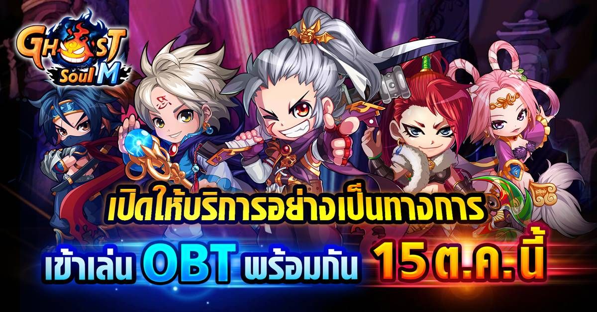 Ghost Soul M พร้อมปลุกตำนานวิญญาณนักสู้บนมือถือ เปิดให้เล่นอย่างเป็น ...