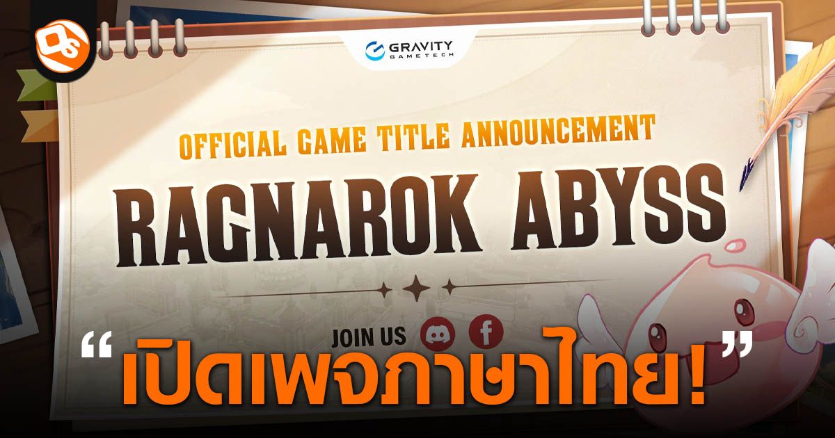 Ragnarok Abyss เกม Action MMORPG ที่จะพาเราไปสัมผัสโลกของ Ragnarok ใน ...