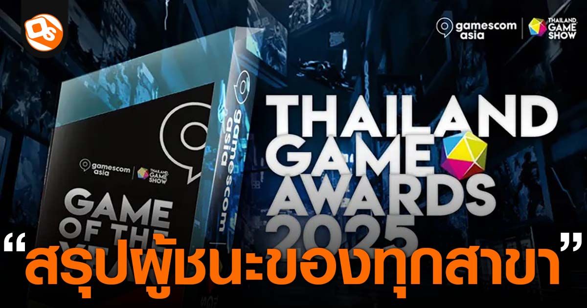 2025 Video Game Awards Season - Tracking and Discussion Thread | Page ...