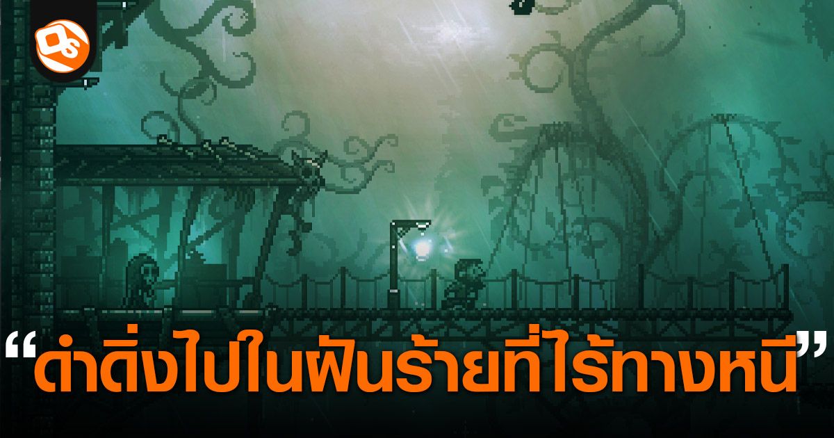 INMOST เกม horror platformer เตรียมเปิดให้ก้าวเข้าสู่โลกชวนขนลุก ...
