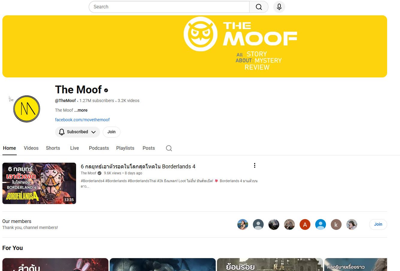 The Moof ยูทูบเบอร์สายเกม เสียงนุ่ม โชว์เล่นกีตาร์ บอกเลยอย่างเท่!