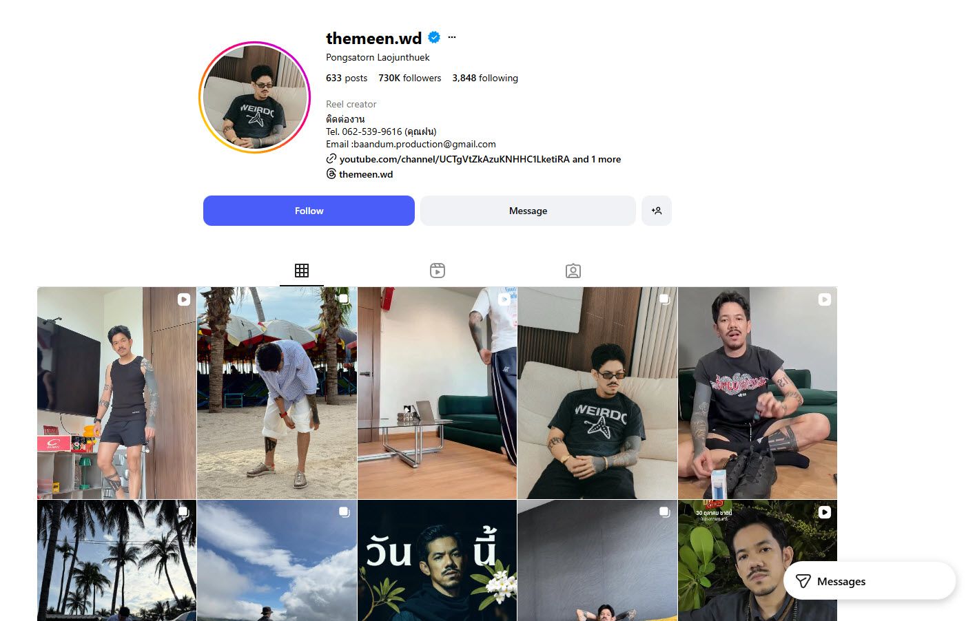 เดอะมีน เปลี่ยนชื่อ IG หลัง ohana clip ออกแถลงการณ์ "เดอะมีน" ได้พ้นสภาพการเป็นพนักงาน