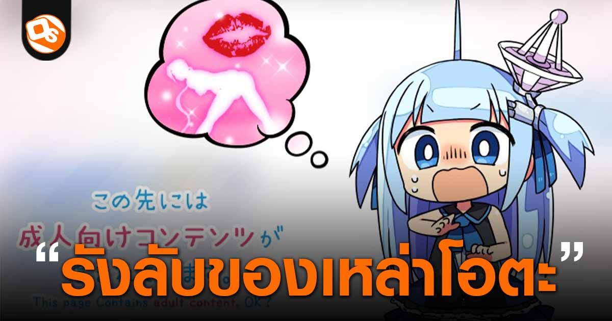 DLSite เจ้าพ่อเกม 18+ เปิดตัว Pommu รังลับสำหรับโอตะ ที่เต็มไปด้วยคอนเทนต์ผู้ใหญ่