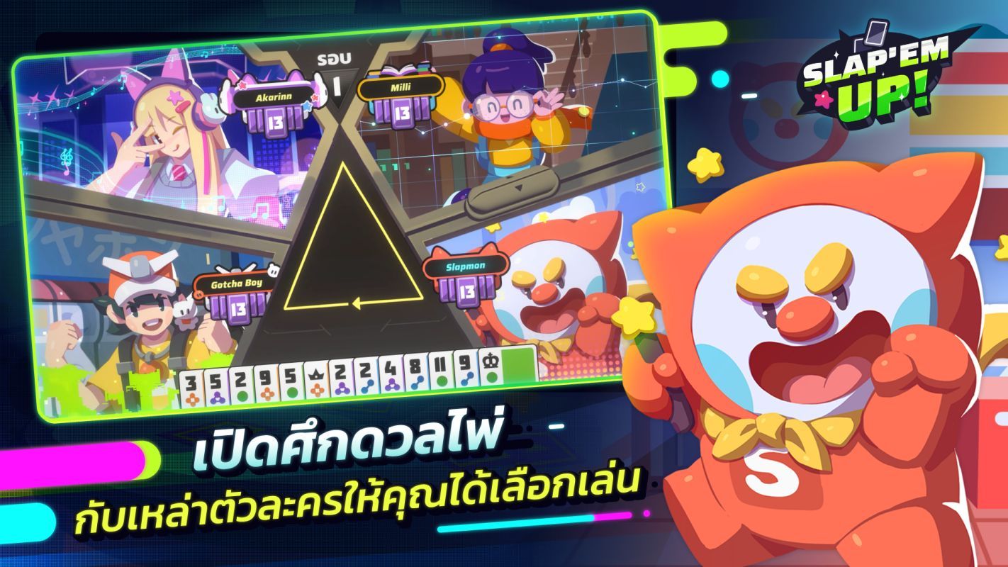 Slap ’em UP! เกมแนว casual party card game สุดแหวกจากสตูดิโอผู้พัฒนาคน ...