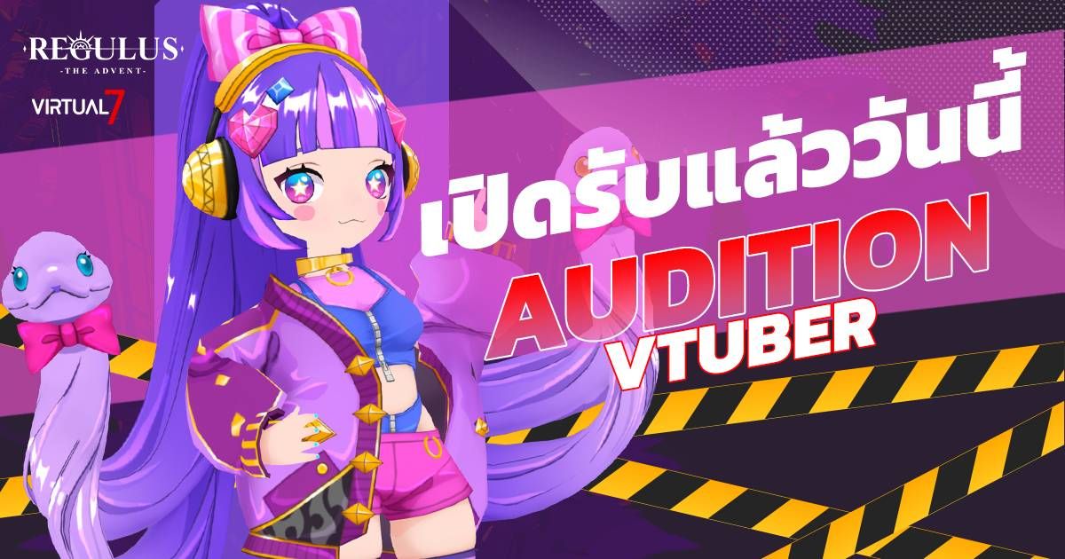 เปิดออดิชันเฟ้นหา VTuber หน้าใหม่ไฟแรง “ตัวละคร Lotte” กับเกม Regulus -The Advent-
