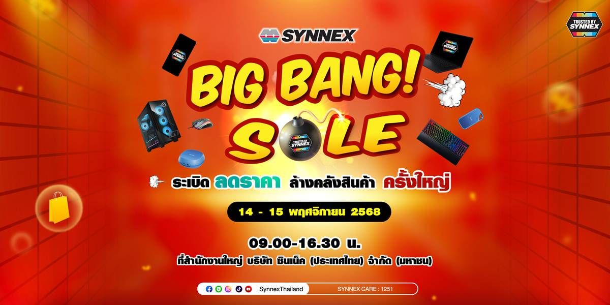 SYNNEX ชวนช้อปสุดคุ้มในงาน “Synnex Big Bang Sale 2025”