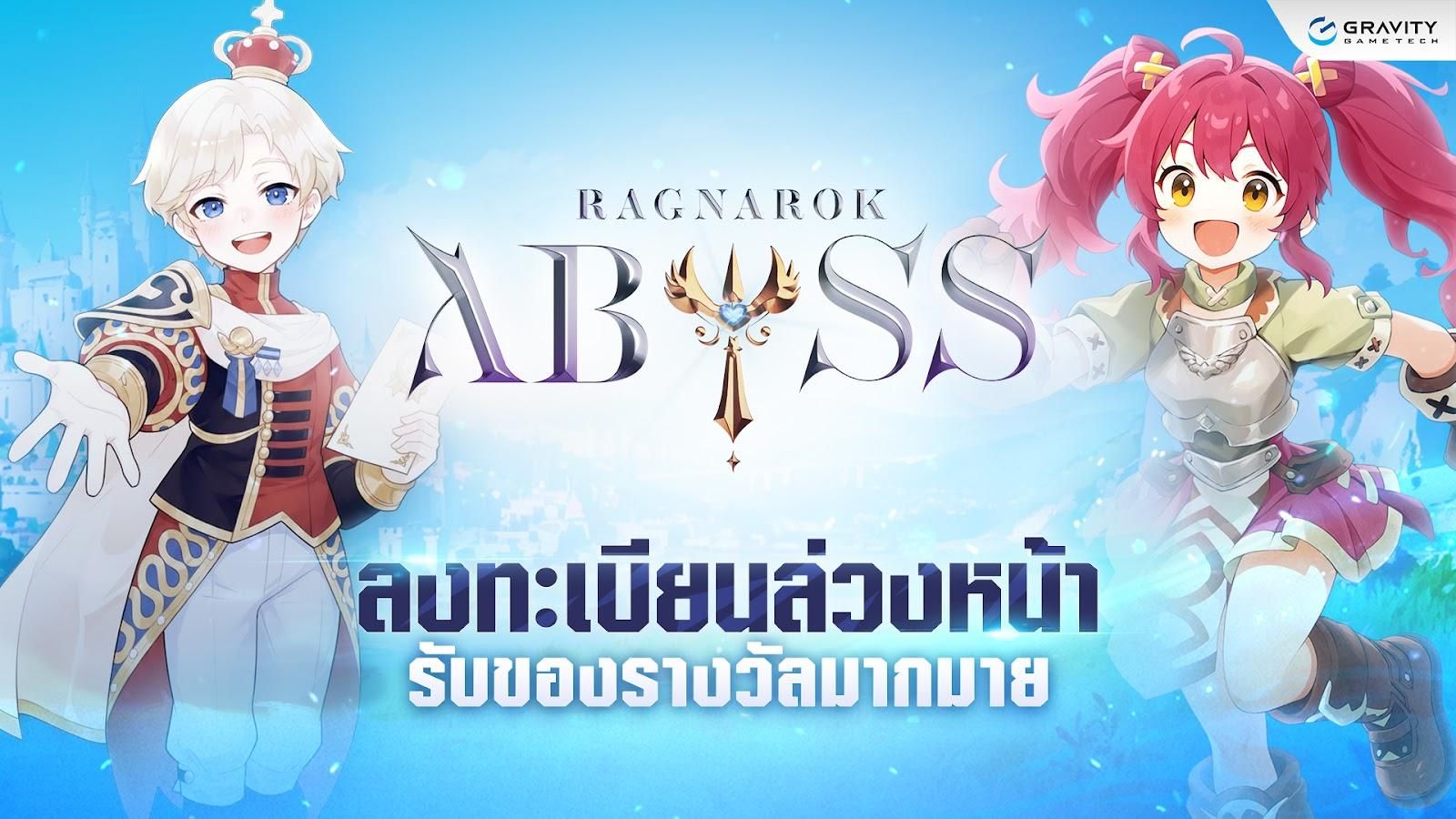 Ragnarok Abyss เกมมือถือแนว Open World ARPG ประกาศเปิด CBT 10 - 18 ธันวาคม 2025 พร้อมกิจรรม ...