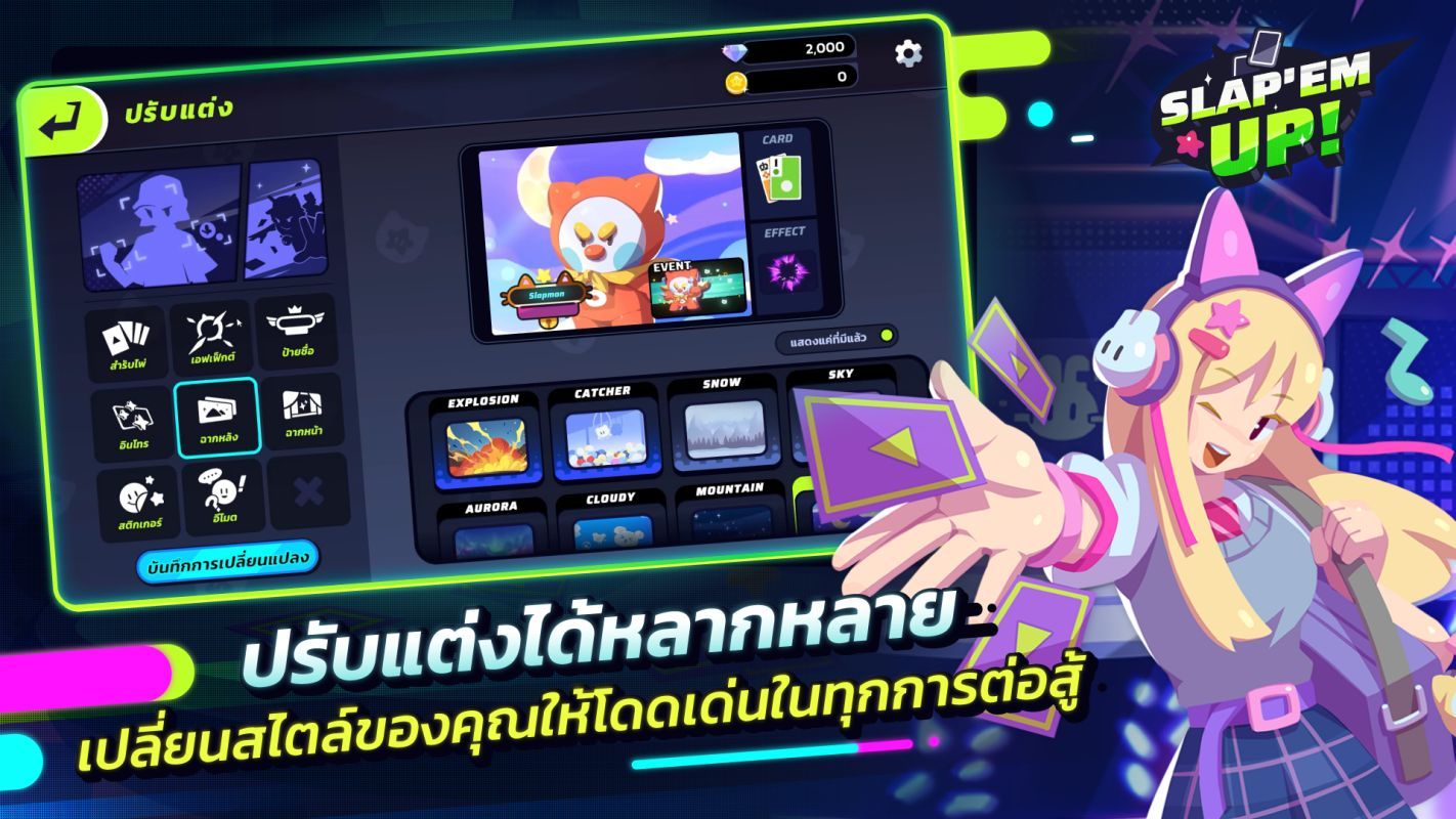 Slap ’em UP! เกมแนว casual party card game สุดแหวกจากสตูดิโอผู้พัฒนาคน ...