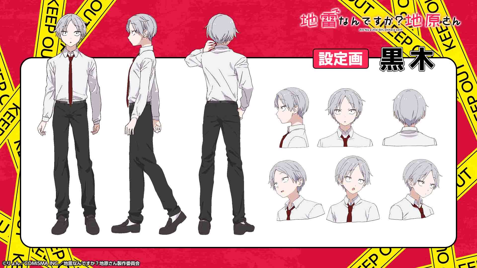 Jirai Nandesu ka? Chihara-san เธอน่ารักแต่อันตราย? มังงะแนวโรแมนติกคอเม ...