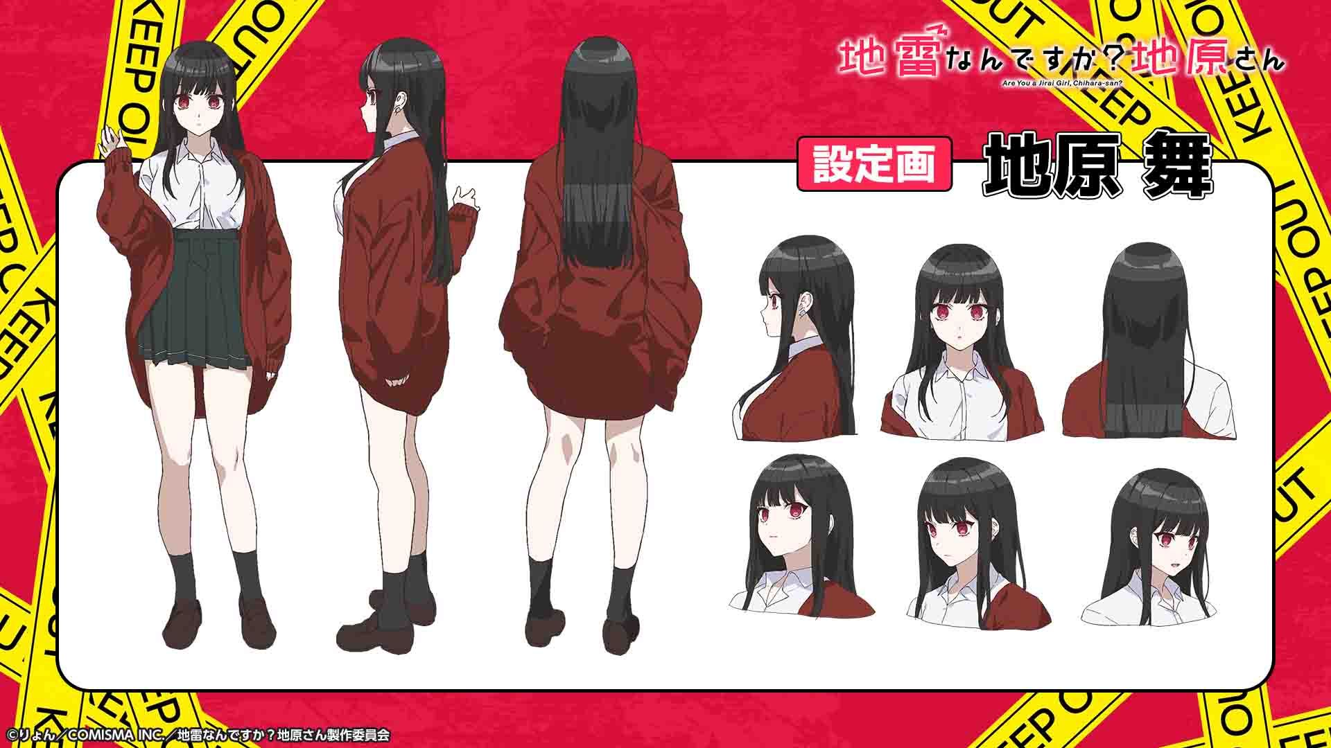 Jirai Nandesu ka? Chihara-san เธอน่ารักแต่อันตราย? มังงะแนวโรแมนติกคอเม ...