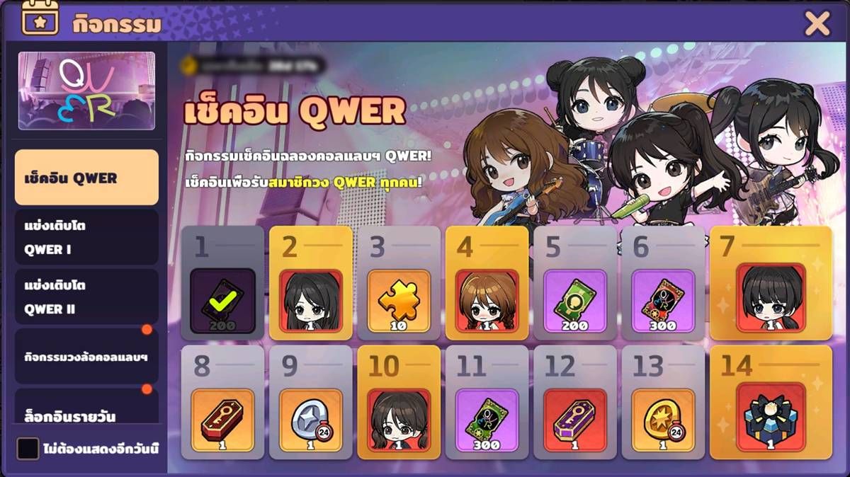 Soul Strike เดือด! พา QWER เจ้าของรางวัล Best Band AAA 2025 บุกโลกเกมยิงยาวถึงกุมภาพันธ์ปีหน้า!